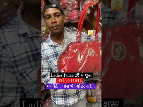 ladies purse ₹2 से शुरू fancy ladies purse wholesale market Sadar Bazar. #purse #bridal #art #artis