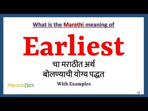 Earliest Meaning in Marathi | Earliest म्हणजे काय | Earliest in Marathi Dictionary |