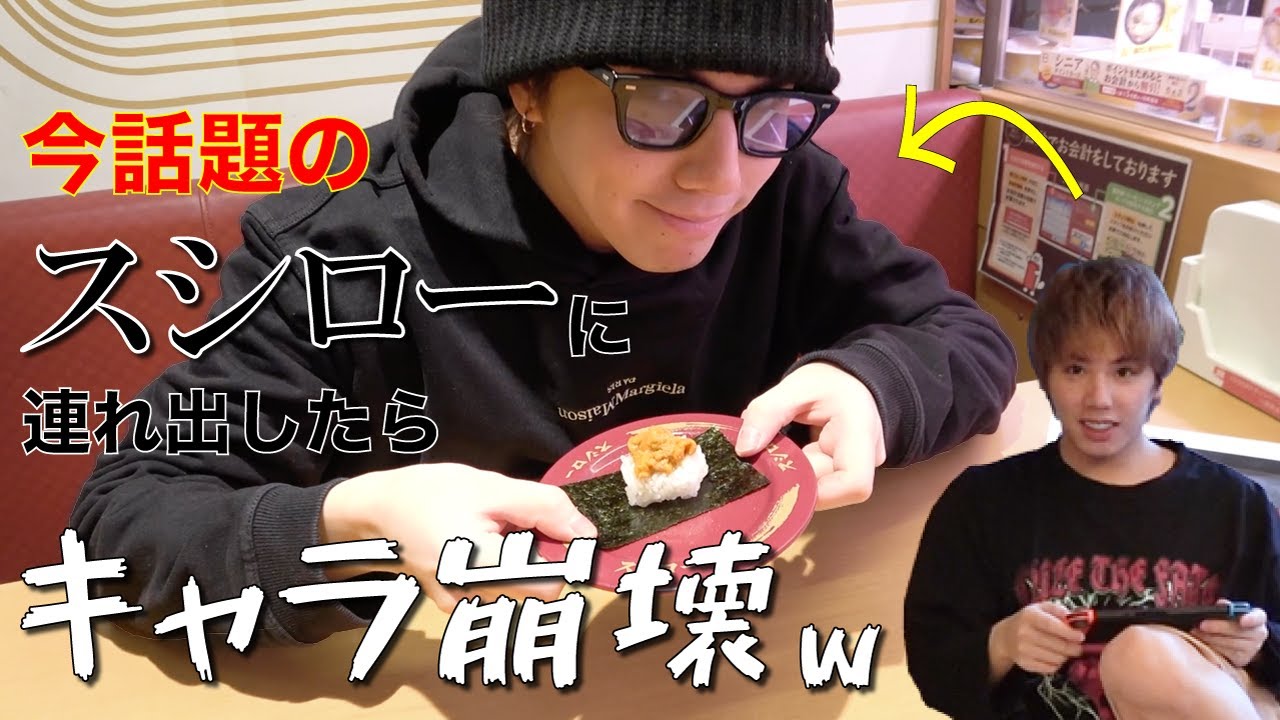 I crashed Hiro's house and took him to Sushiro, it was so delicious that it completely destroyed ...