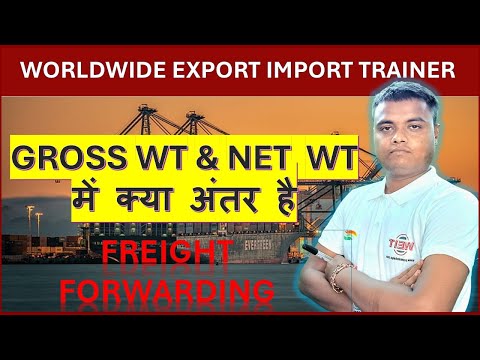Gross Weight and Net Weight || Import Export Trainer || Pravesh Forwarder