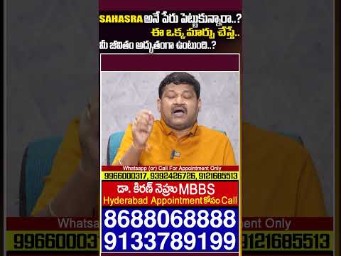 SAHASRA Name Numerology Explained || Numerologist Dr.Khironn Nehuru | @SumanTvSpiritual