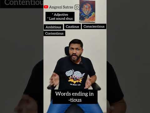 Words ending in -tious #shorts #englishvocabulary