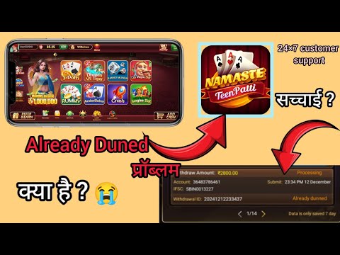 Namaste Teen Patti में Already Duned problem😭 Salutations ✅ l मिल गया ऐसे ठीक करें 💯