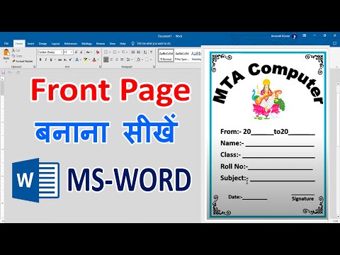 How To Make Front Page In Microsoft Word Front Page Design For School ...