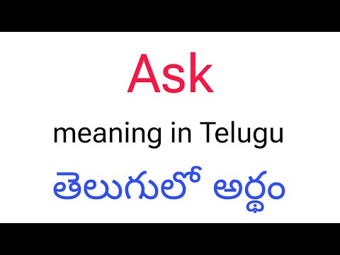 Ask meaning in telugu || Ask తెలుగులో అర్థం || Ask telugu meaning || Ask meaning || Ask in telugu