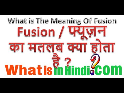 What is the meaning of Fusion in Hindi | Fusion का मतलब क्या होता है