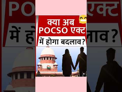 The POCSO Act: A Child Protection Law in Crisis