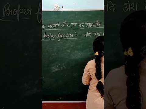 Definition Of Proper Fraction | उचित भिन्न कि परिभाषा | Class5 Mathematics Chap3 Fraction | #jnvst