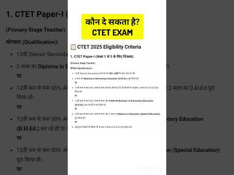 Ctet Eligibility criteria 2025. Ctet July 2025 Exam #Ctet #ctetexam