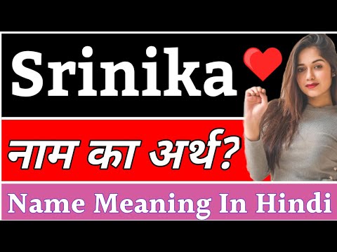Srinika Name Meaning In Hindi | Srinika Naam Ka Arth Kya Hota Hai | Srinika Ka Arth Kya Hai, Srinika