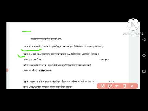 New Syllabus Of F.Y.B.A. Marathi Ans./अभ्यासक्रम प्रथम वर्षे कला मराठी एच्छिक/Mumbai University