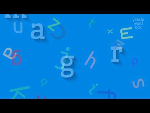 MARG - HOW TO PRONOUNCE MARG? #marg