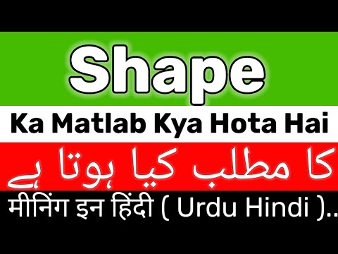 Shape Meaning | Shape Meaning In Urdu | Shape Ka Matlab Kya Hai | Shape Ka Meaning Kya Hai