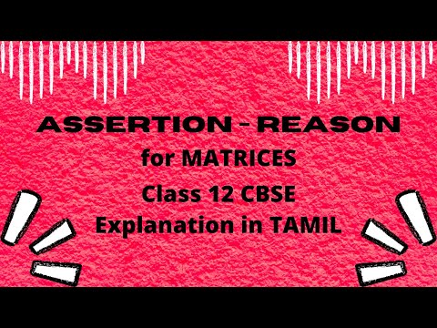 ASSERTION - REASON (model questions for Matrices) explained in Tamil || Class 12 CBSE