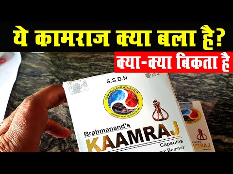 Kamraj Capsules - Kamraj Tablets Latest Price, Manufacturers & Suppliers