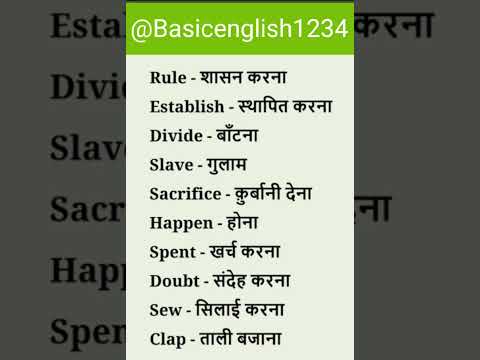 Sacrifice ka Hindi #education #viral #englishvocab #englishlanguage #basicenglish #gk