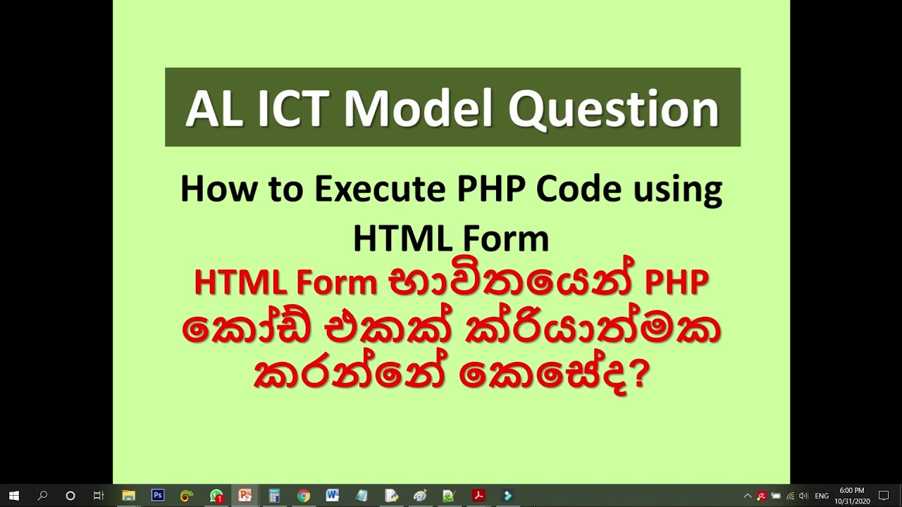 Call PHP code from an HTML Form