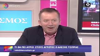 Το Μαγκαζίνο της Θεσσαλίας | Θεσσαλία Τηλεόραση - thessaliatv.gr
