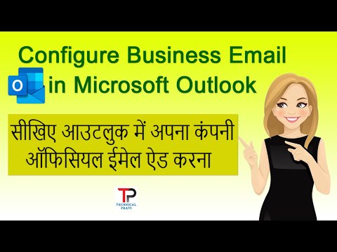 How to Configure Business Email in Outlook | how to configure corporate email in outlook