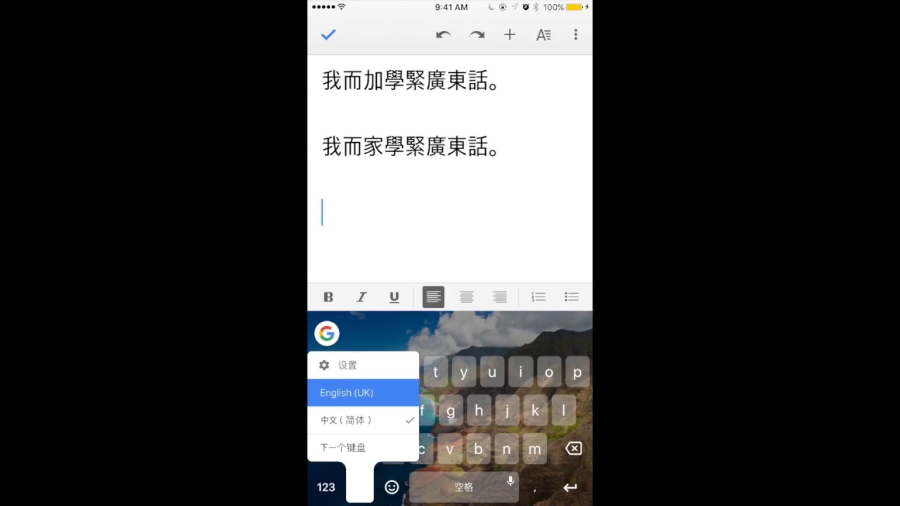 #43 | Typing Cantonese on the phone