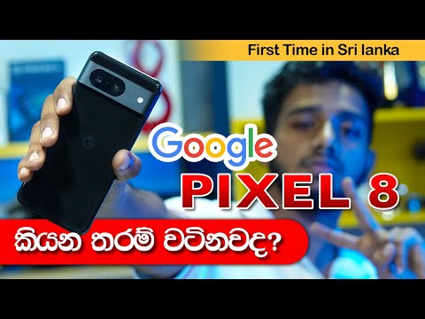 Google Pixel 8 Sinhala Review : කියන තරම් වටිනවද? #smartphone #sinhalatech #googlepixel8 #pixel8