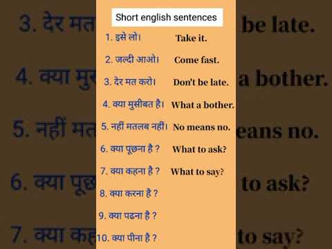 Hindi to English translate.daily using sentence.please like and subscribe this channel.