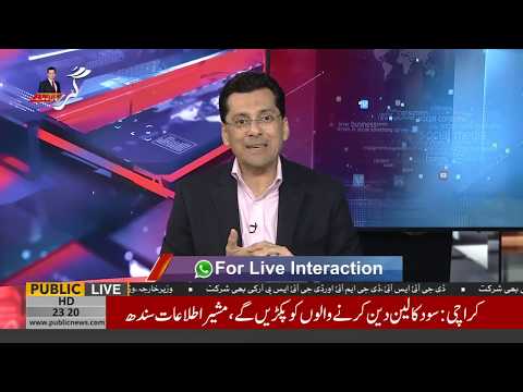 Kia Pakistan kay banks me waqai chori hui? Faisal Qureshi ne eham raaz se pardah utha dia