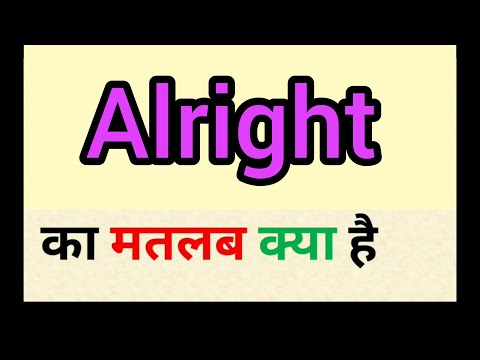 Alright meaning in hindi || alright ka matlab kya hota hai || word meaning english to hindi