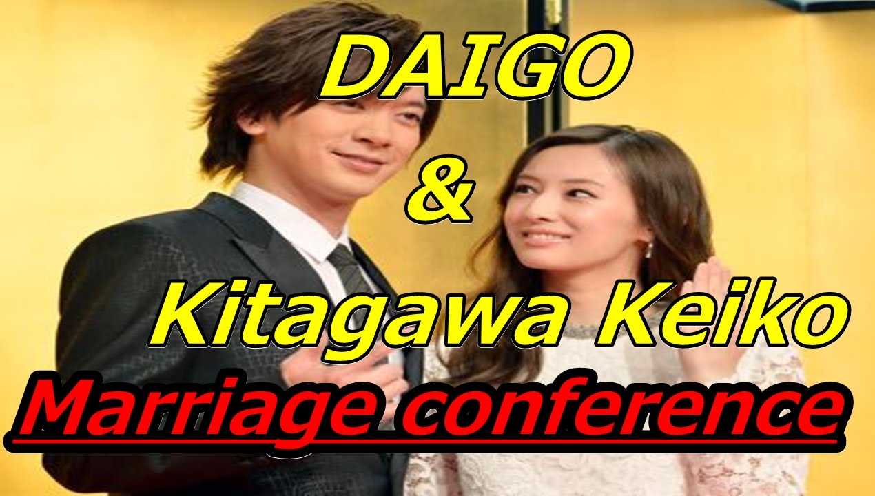 DAIGO, wife Kitagawa Keiko 