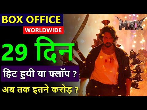 Max Box Office Collection Day 29, max total worldwide collection, kichcha sudeep