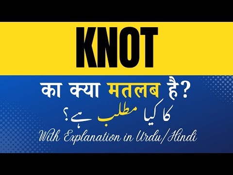 Knot Meaning in Hindi |Knot Ka Kya Matlab Hota Hai' Hindi/Urdu Explanation Included