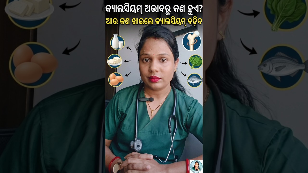 Calcium Deficiency Symptoms & Best Foods 🥛#mijalihealthhub#shorts#healthtips#viral#trending