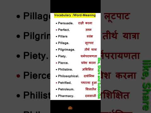 ą¤¶ą¤¬ą„ą¤¦ą¤¾ą¤µą¤²ą„Important Word-Meaning/Vocabulary #shorts #short #viralvideo
