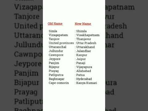 Old and new names of indian states, capitals, cities and district in english I Old and new names