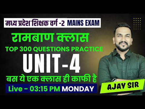 MPTET VARG 2 Questions to BOOST Your Score