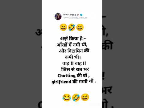 funny shayari😆🤣😆#funny #comedy #comedyjokes #trending #shayari #jokess #trending 2 जून 2024