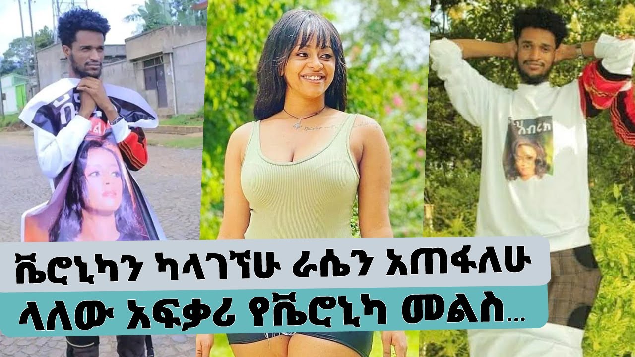 Artist Veronica promised to meet - Media , News and Entertaiment