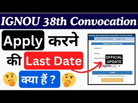 IGNOU 38th Convocation Last Date | IGNOU Convocation 2025 | #ignouconvocation2025 #convocation2025