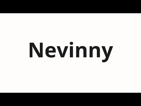 How to pronounce Nevinny | Невинны (Invalious in Russian)