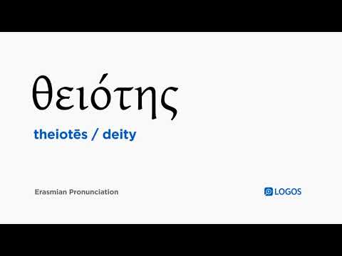 How to pronounce Theiotēs in Biblical Greek - (θειότης / deity)