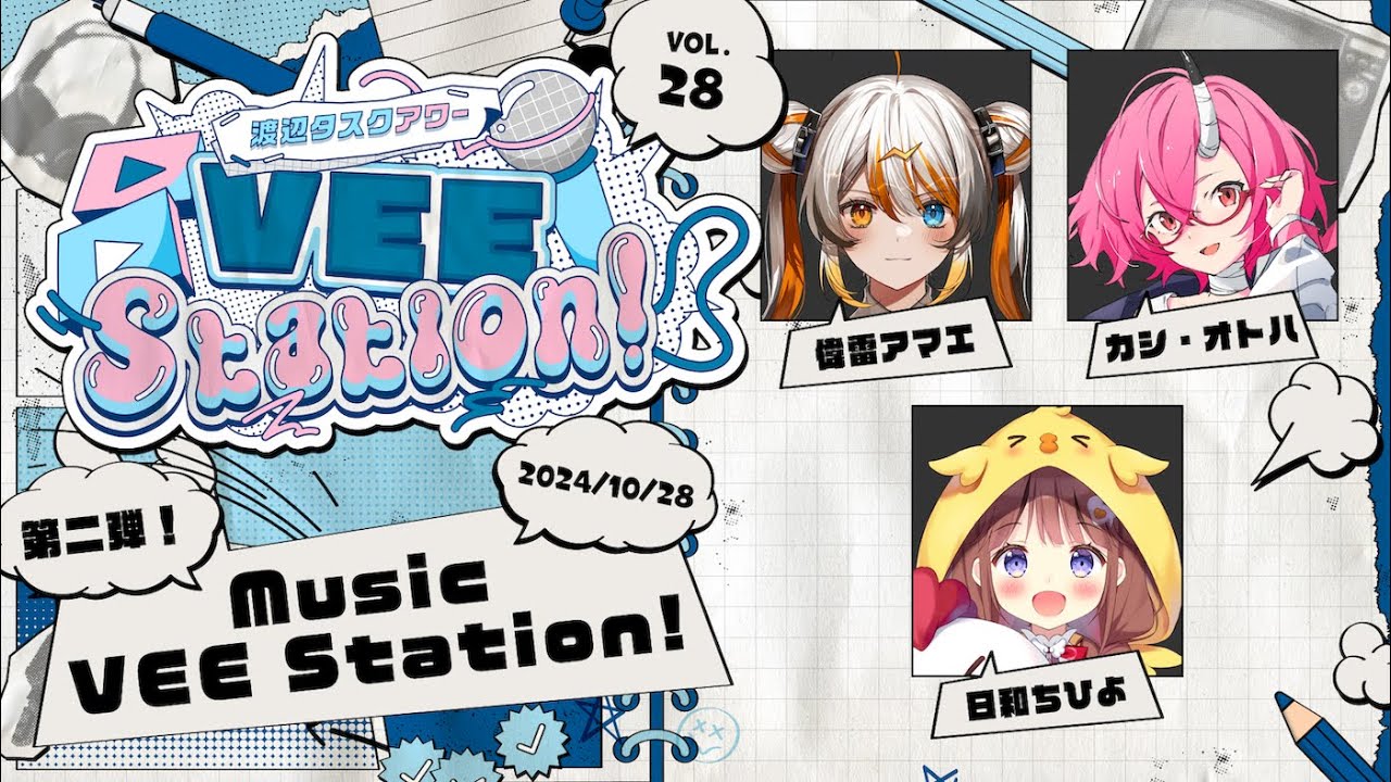 [Vtub] VEE Official 時間表 2024/10/28 - 看板C_Chat - PTT網頁版