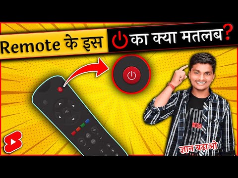 Remote के इस Off On Sign का क्या मतलब 🤔❓ #shorts