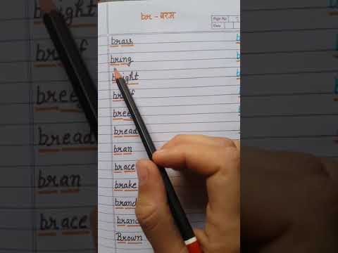 #br words #how to teach a child to read #reading sound words with meaning | let's learn everything