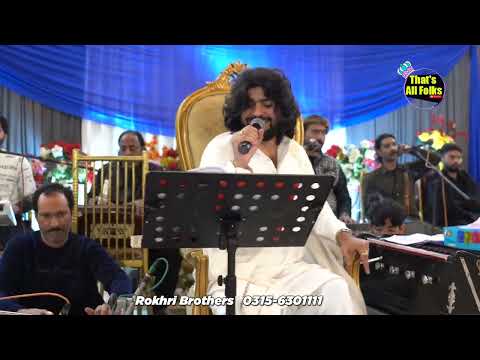 Jani Oye | Zeeshan Rokhri | ذیشان روکھڑی | Live Show | Out Now | Punjabi Saraiki Song