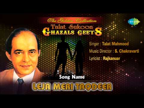 Leja Meri Taqdeer | Ghazal Song | Talat Mahmood