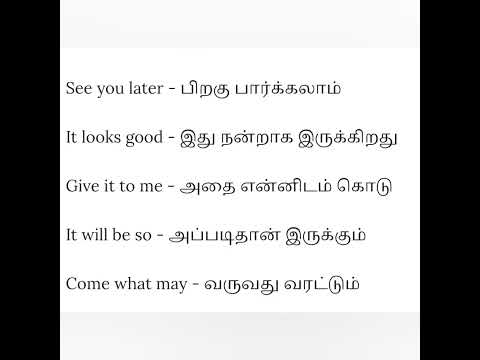 Daily use English vocabulary words with Tamil meaning|#vocabulary#spokenenglish #buildyourvocabulary