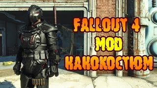 Nanosuit at Fallout 4 Nexus - Mods and community