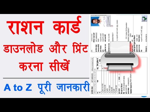 Ration card download kaise karen 2025 | ration card print kaise nikale rajasthan #eMitraOnlineHelp
