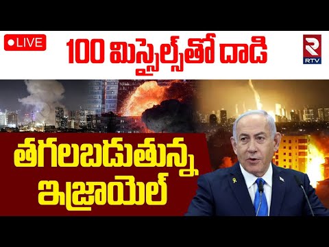 Israel-Iran Warđ´LIVE Updates : Tel Aviv Burns | Iran FIRES 100 Missiles In Fresh Salvo | RTV