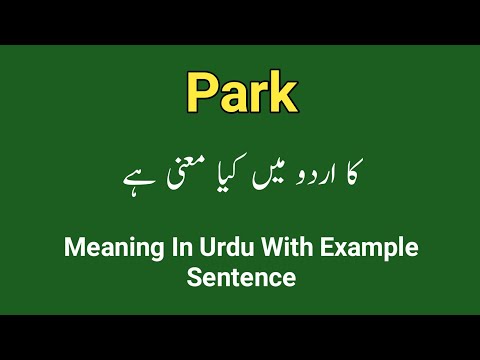 Park meaning in urdu/Hindi || Meaning of park || Park pronunciation